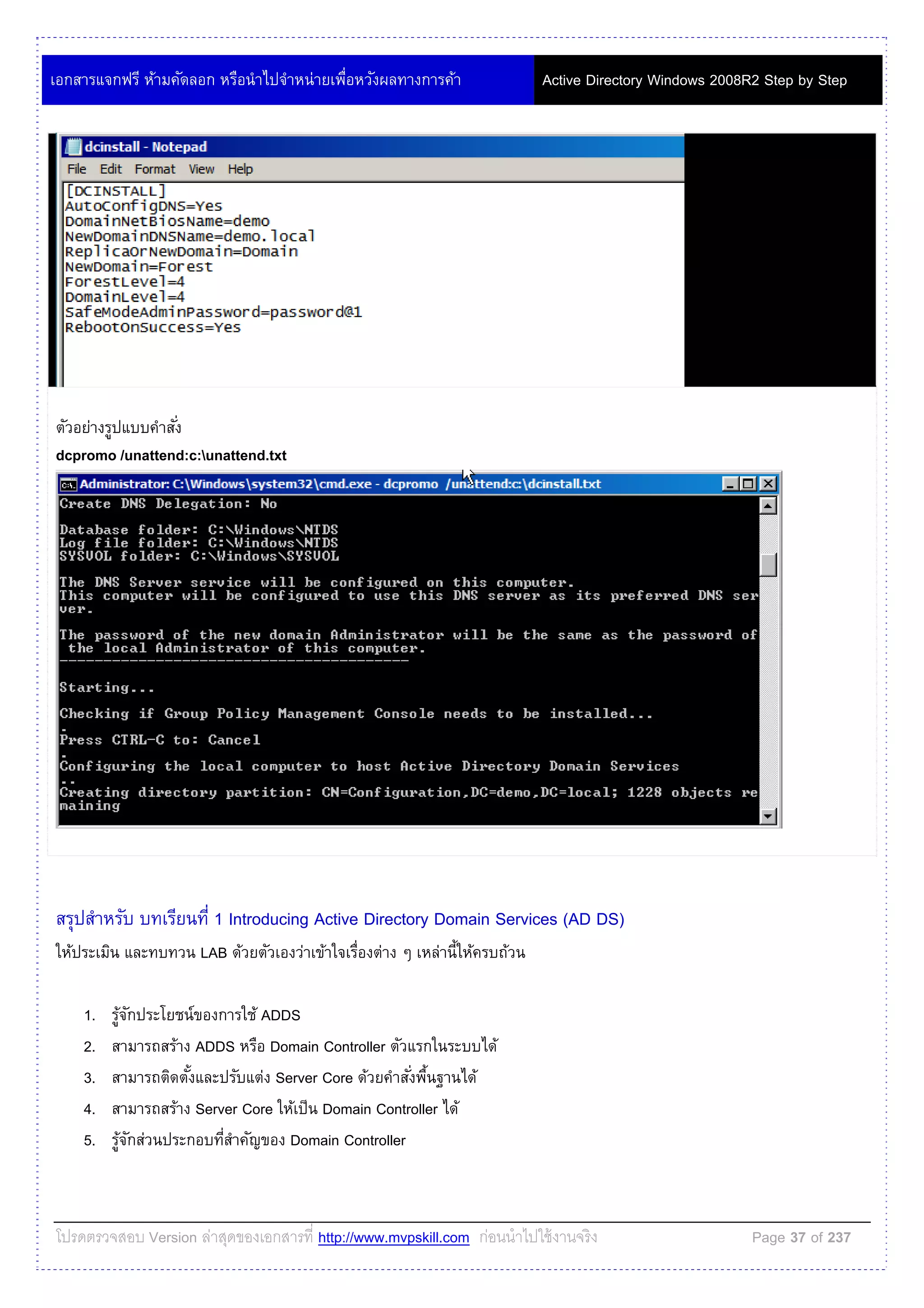 Active Directory | PDF