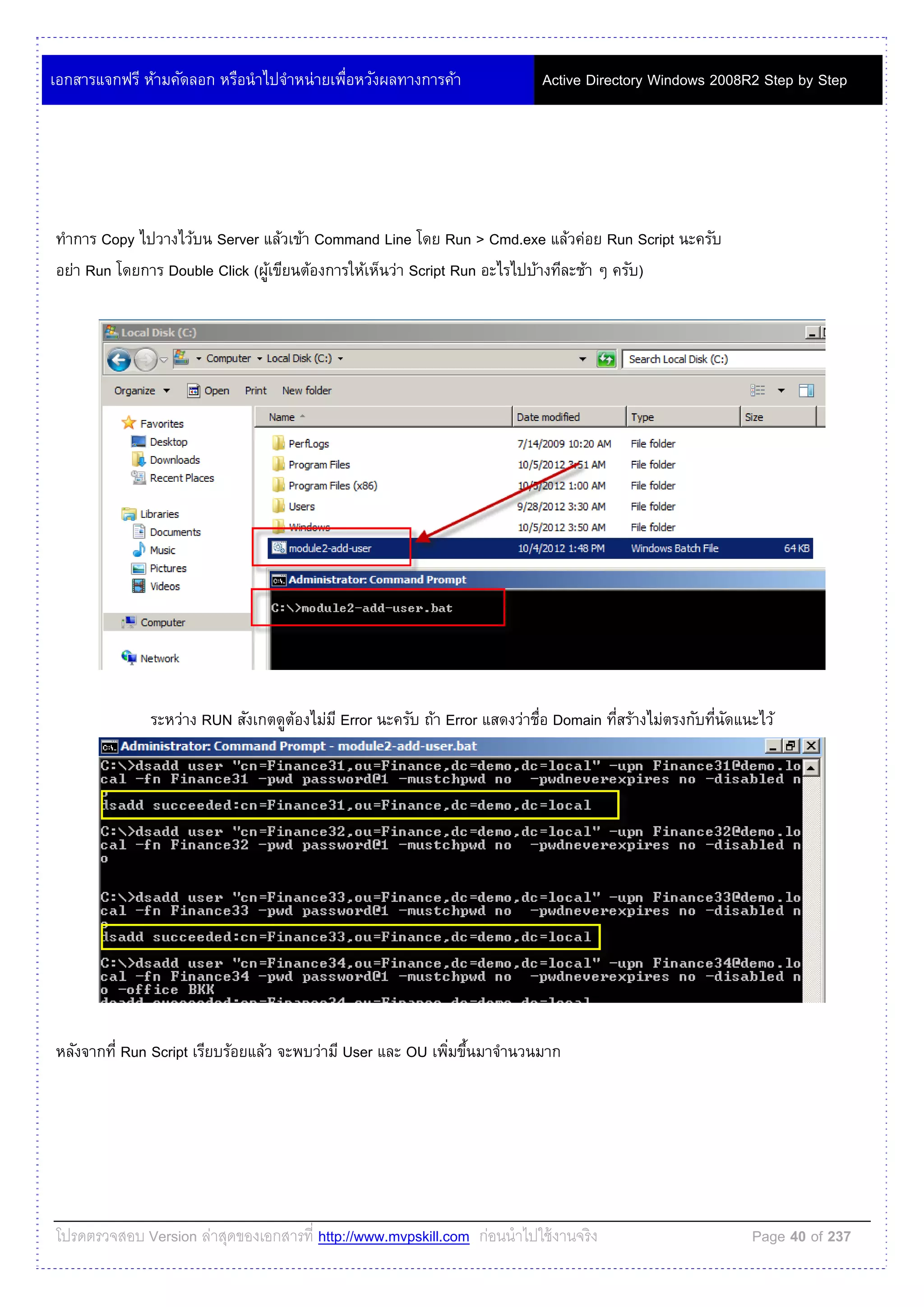 Active Directory | PDF