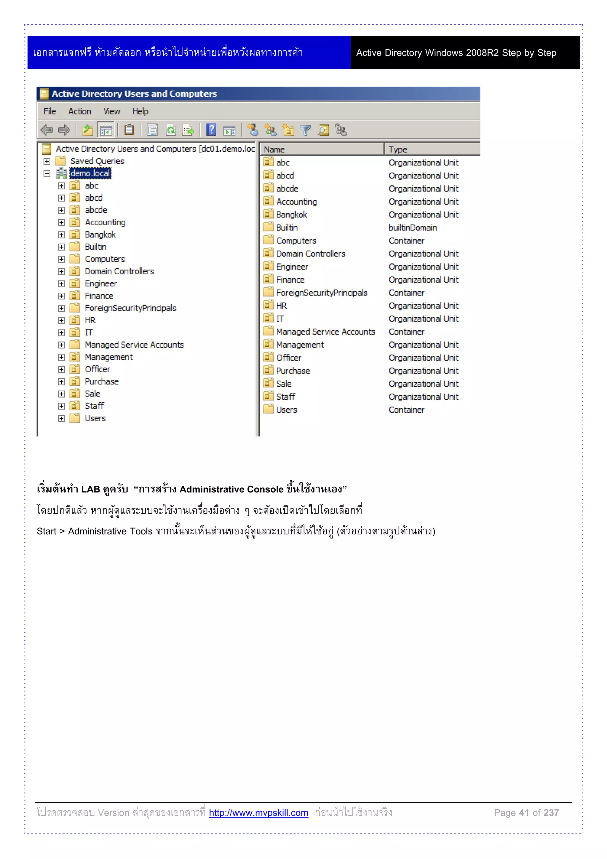 Active Directory | PDF