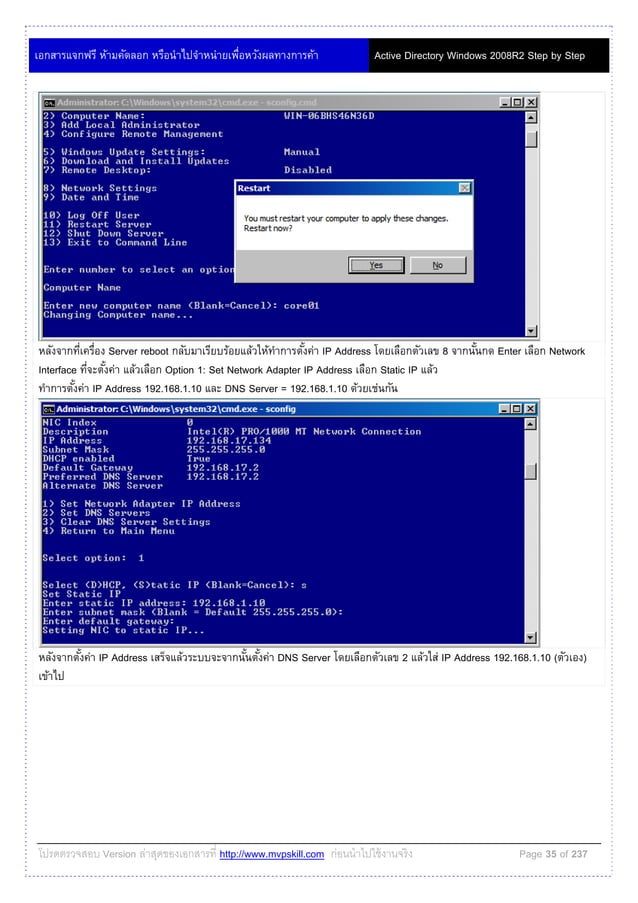 Active Directory | PDF