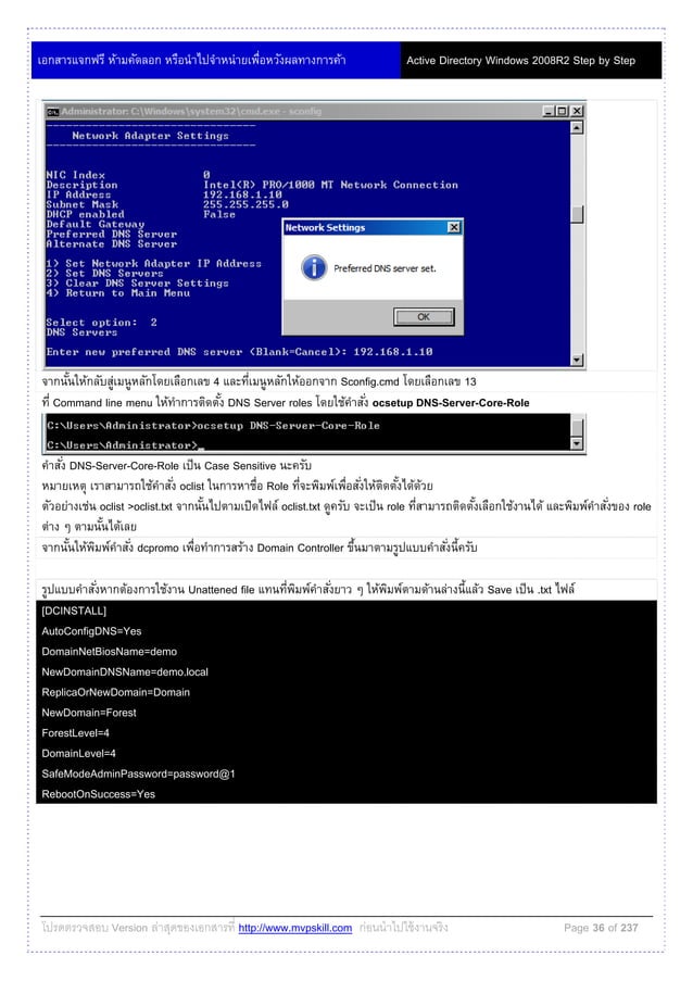 Active Directory | PDF