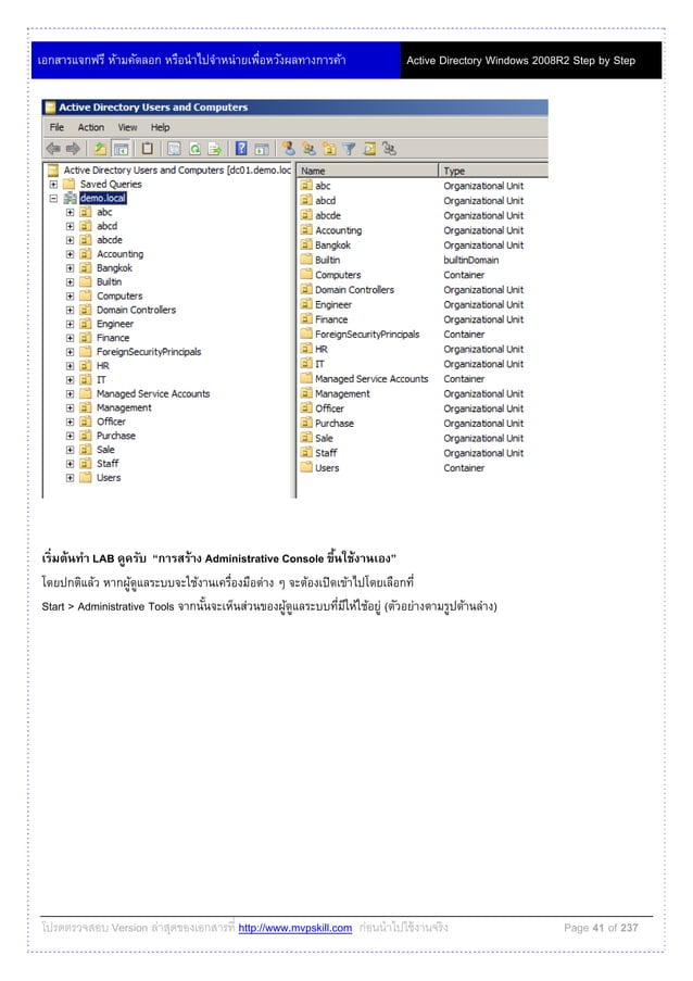 Active Directory | PDF