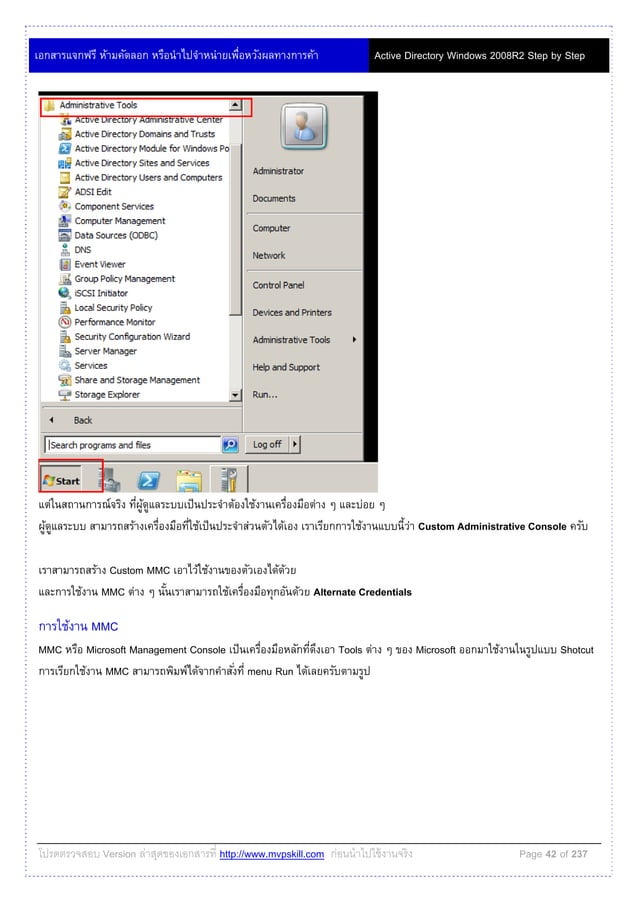Active Directory | PDF