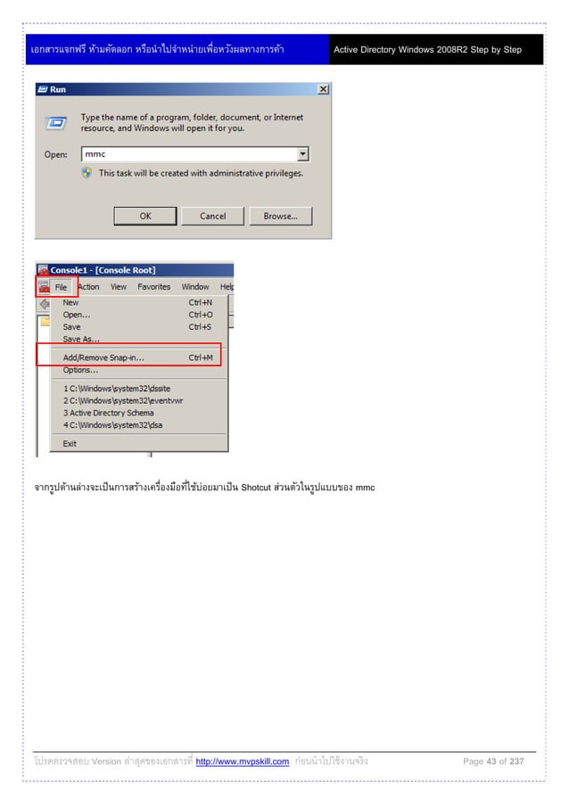 Active Directory | PDF