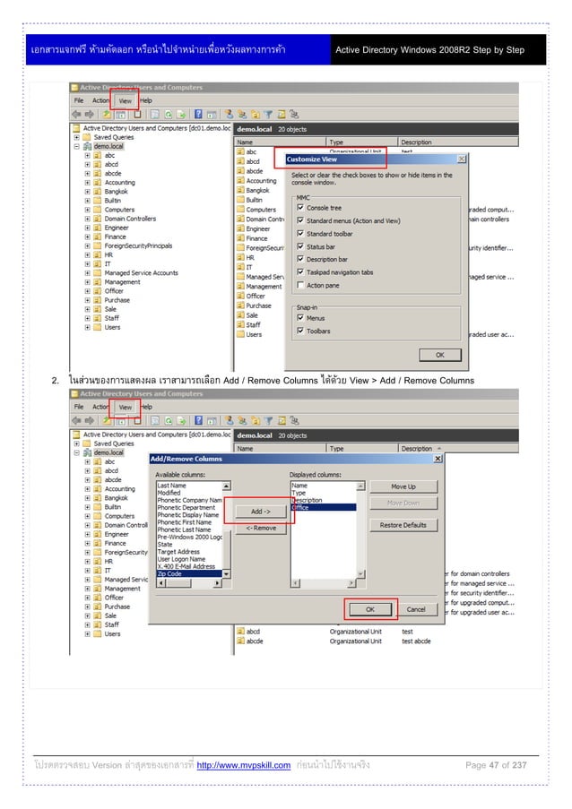 Active Directory | PDF