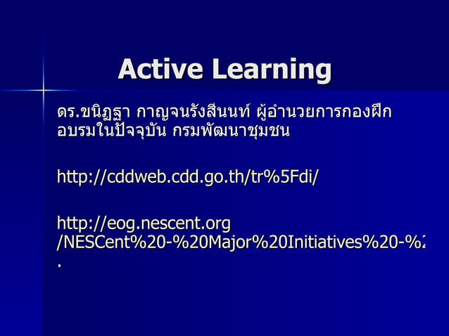 Active learning for presentation nov 11 | PPT