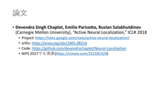 Active Neural Localization | PPT