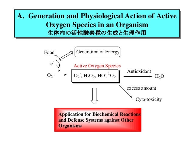 Active oxygen