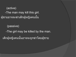 Active passive | PPT