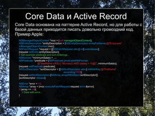 Active Record for CoreData | PPT