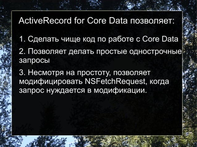 Active Record for CoreData | PPT