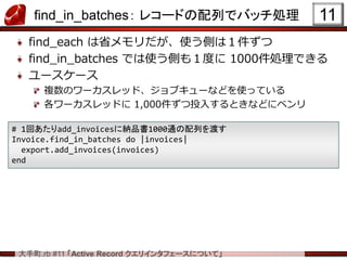 Active record query interface | PPT
