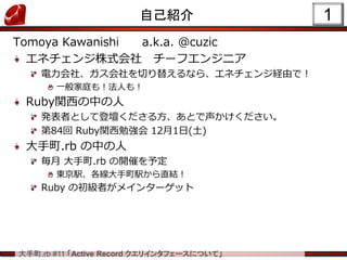 Active record query interface | PPT