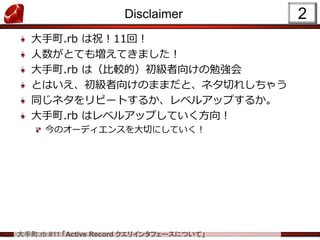 Active record query interface | PPT