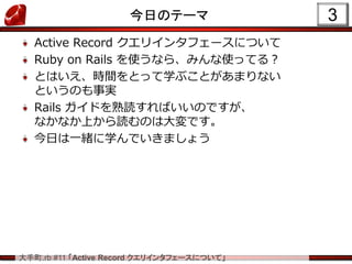 Active record query interface | PPT