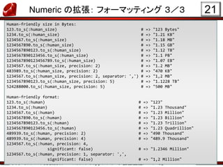 Active Support のコア拡張機能について | PPT