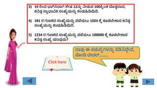 Active teaching quick learning 8th Class Maths | PPSX