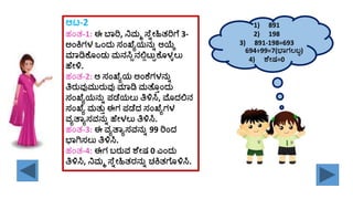 Active teaching quick learning 8th Class Maths | PPSX