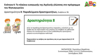Activities_unit4_task8-ΑΓΓΛΙΚΑ ΓΙΑ ΤΟ ΝΗΠΙΑΓΩΓΕΙΟ | PDF