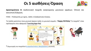 Activities_unit4_task8-ΑΓΓΛΙΚΑ ΓΙΑ ΤΟ ΝΗΠΙΑΓΩΓΕΙΟ | PDF