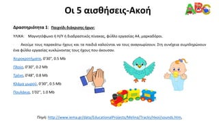 Activities_unit4_task8-ΑΓΓΛΙΚΑ ΓΙΑ ΤΟ ΝΗΠΙΑΓΩΓΕΙΟ | PDF