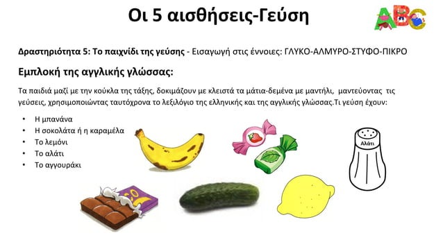 Activities_unit4_task8-ΑΓΓΛΙΚΑ ΓΙΑ ΤΟ ΝΗΠΙΑΓΩΓΕΙΟ | PDF