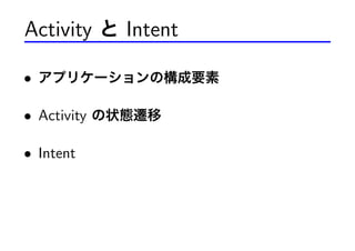 Activity intent | PPT