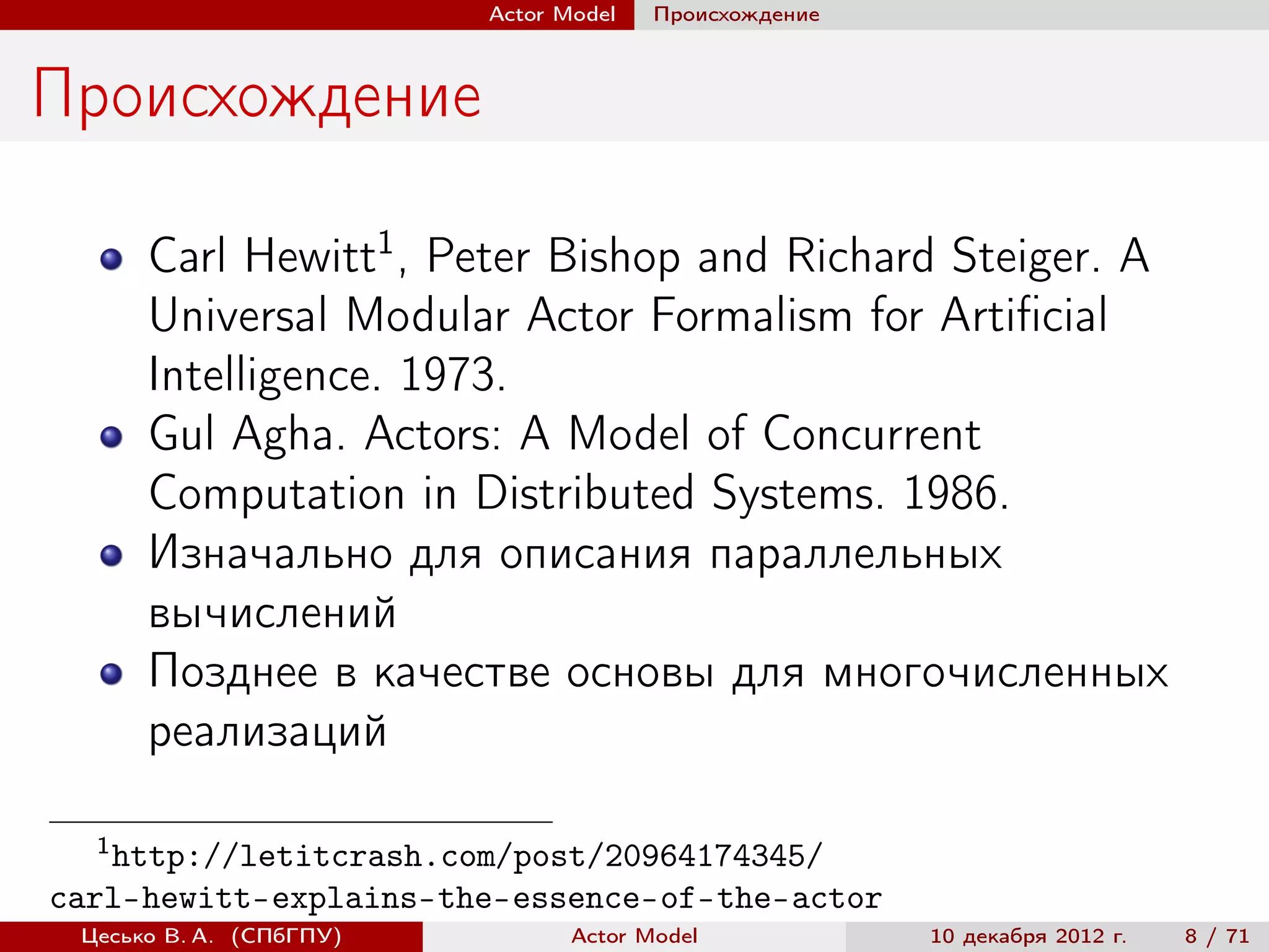 Actor Model | PPT