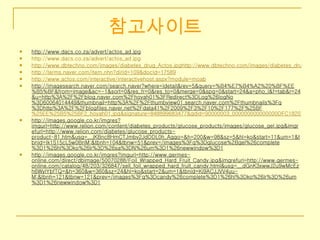 Actos 20071375 차신영 | PPT
