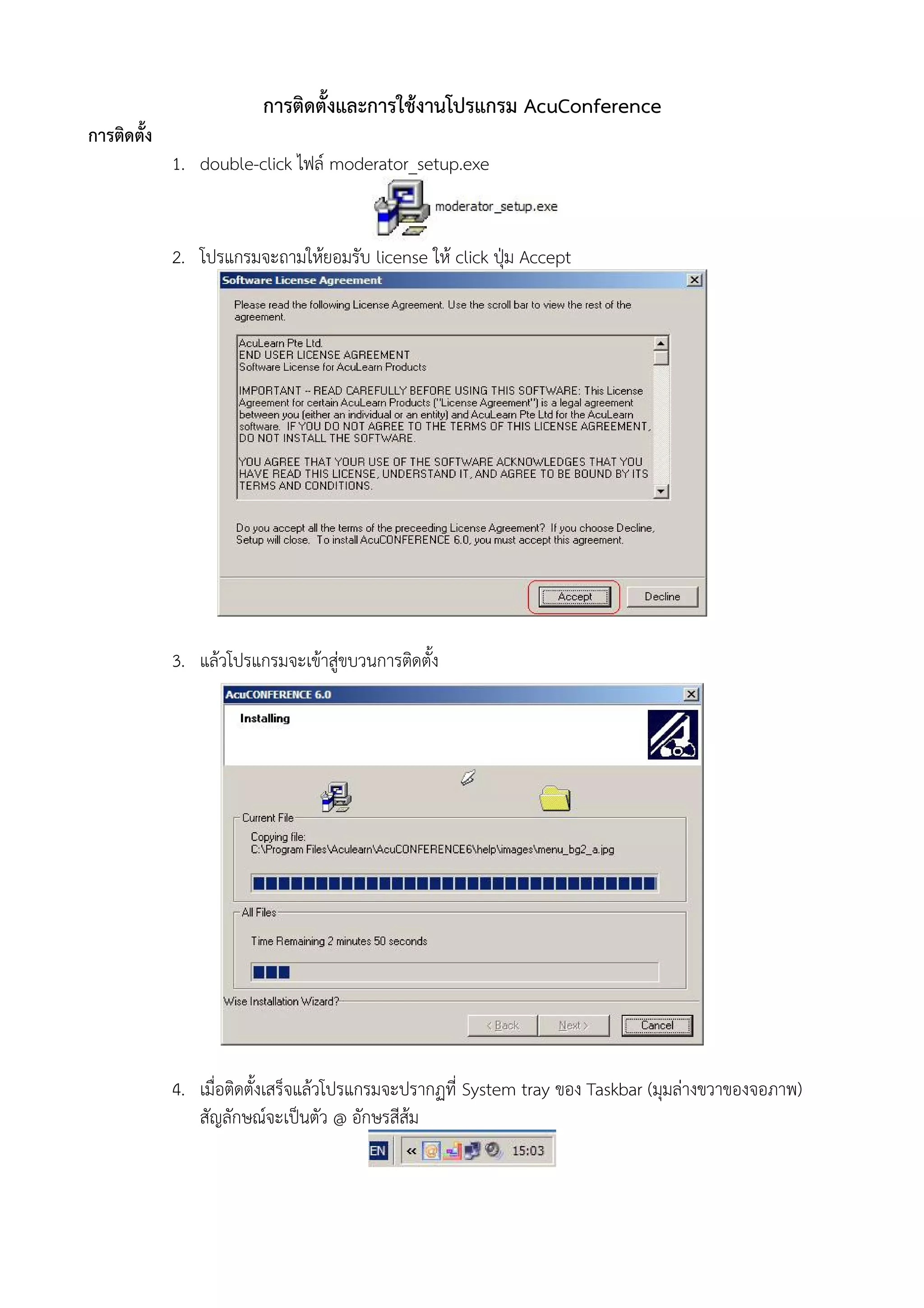 Acu conference | PDF