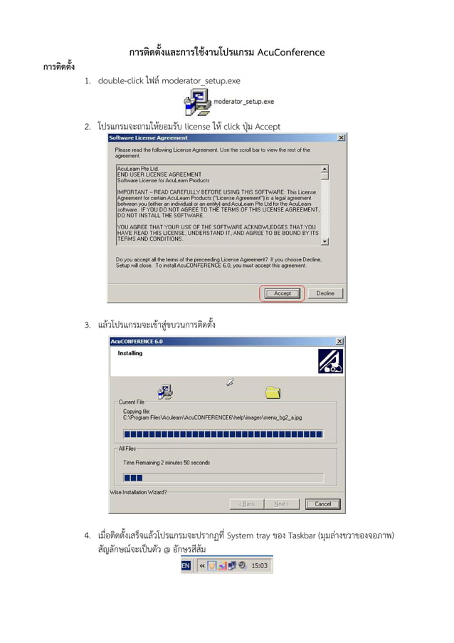 Acu conference | PDF
