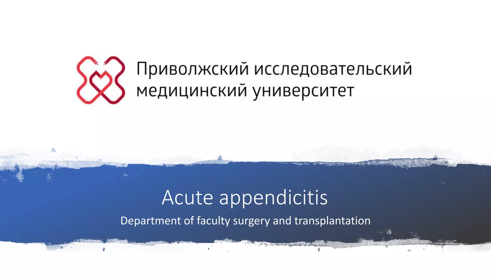 Acute appendicitis | PPT