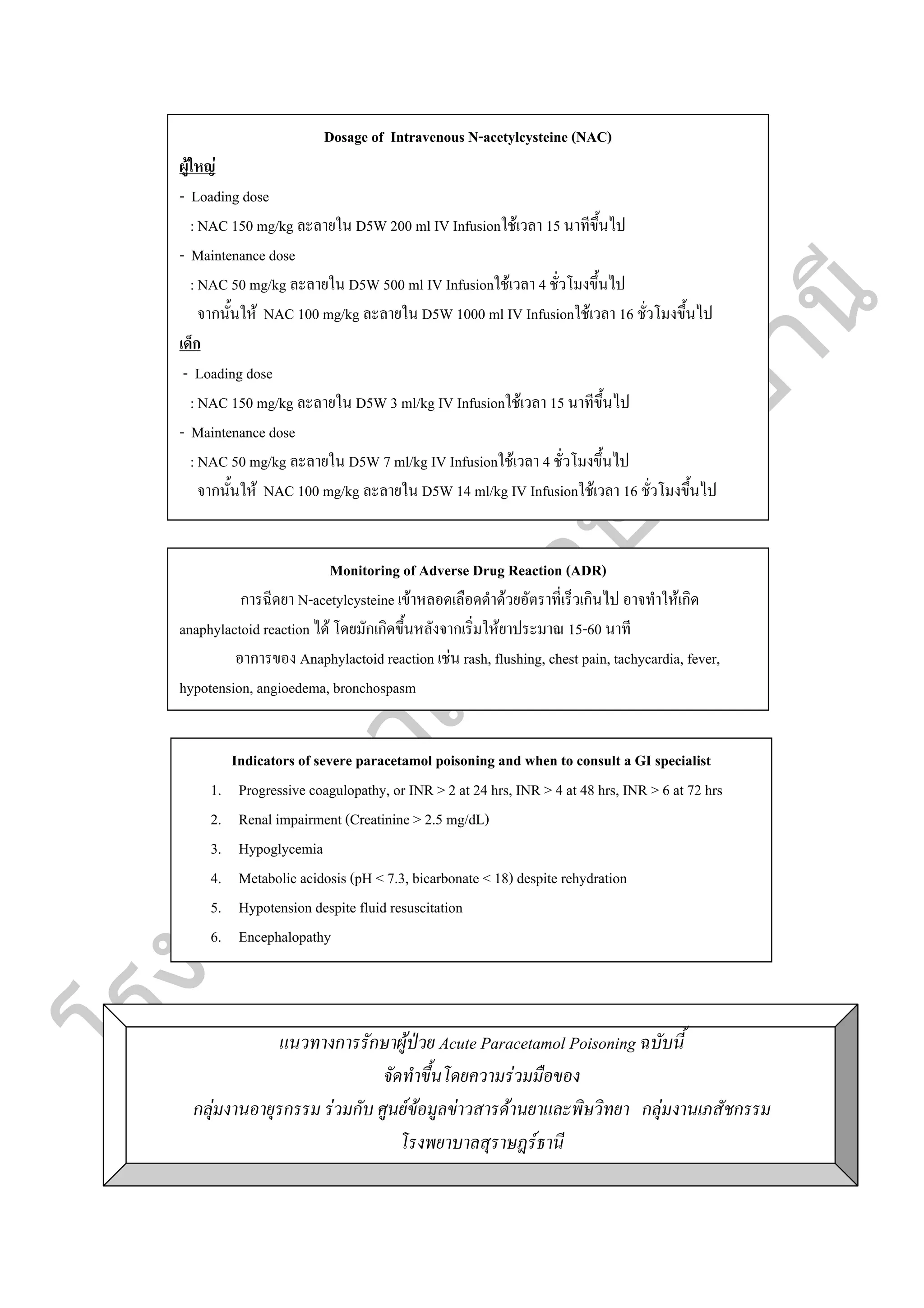 Acute Paracetamol Poisoning | PDF