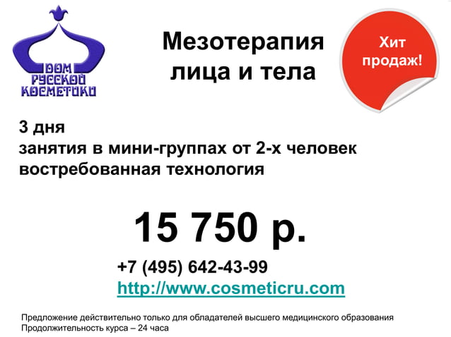 Ad meso-doctors | PDF