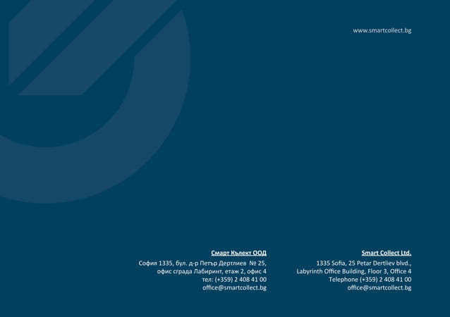 Smart Collect presentation BG EN | PPT