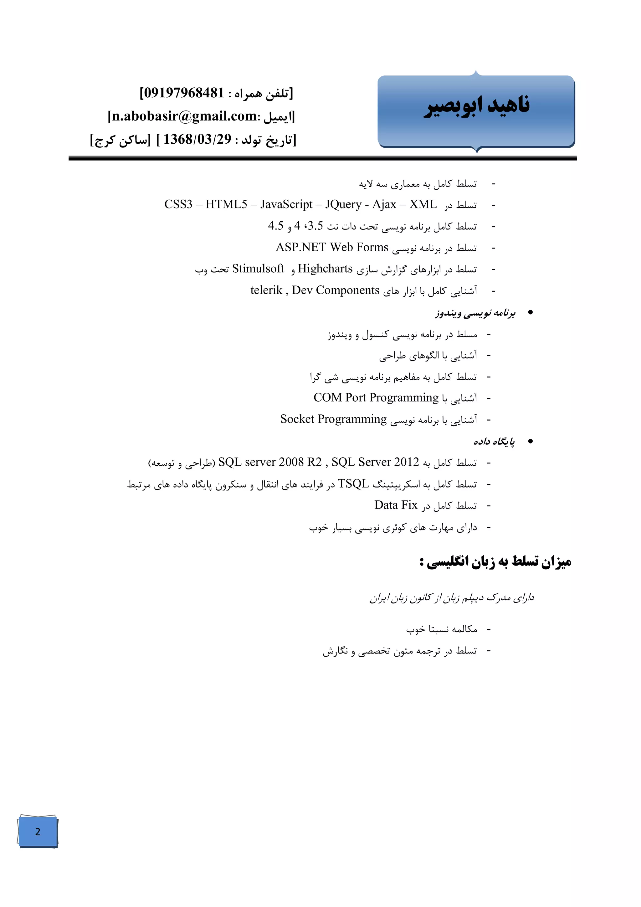 Nahid_Abobasir | PDF