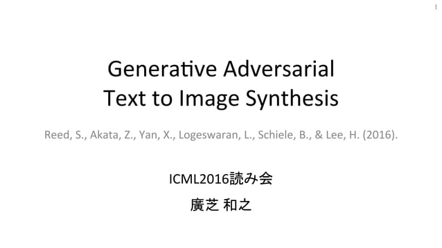 ICML2016読み会 Generative Adversarial Text to Image Synthesis | PPT