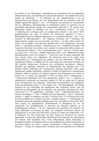 Στις θέσεις γα τον Φόυερμπαχ | DOC