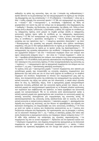 Στις θέσεις γα τον Φόυερμπαχ | DOC