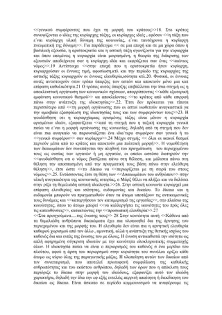 Στις θέσεις γα τον Φόυερμπαχ | DOC