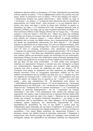 Στις θέσεις γα τον Φόυερμπαχ | DOC