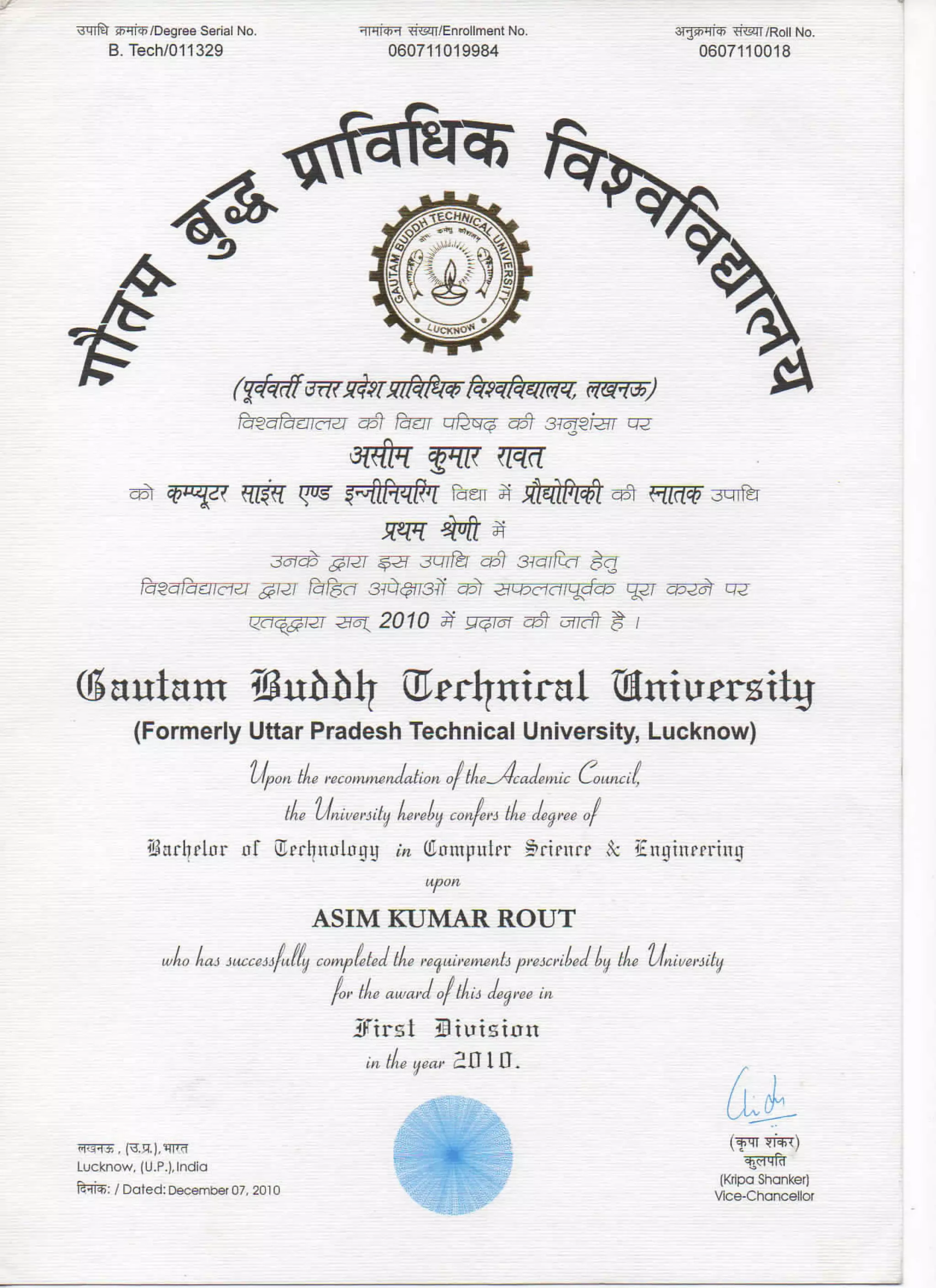 B.tech-degree-certificate | PDF