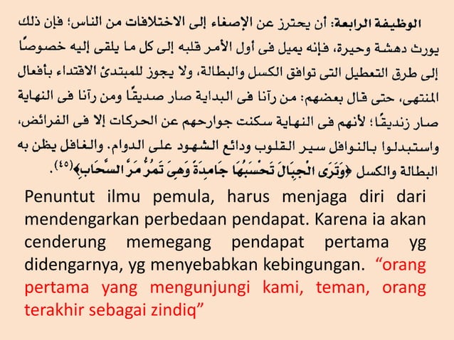 Adab guru dan murid | PPTX