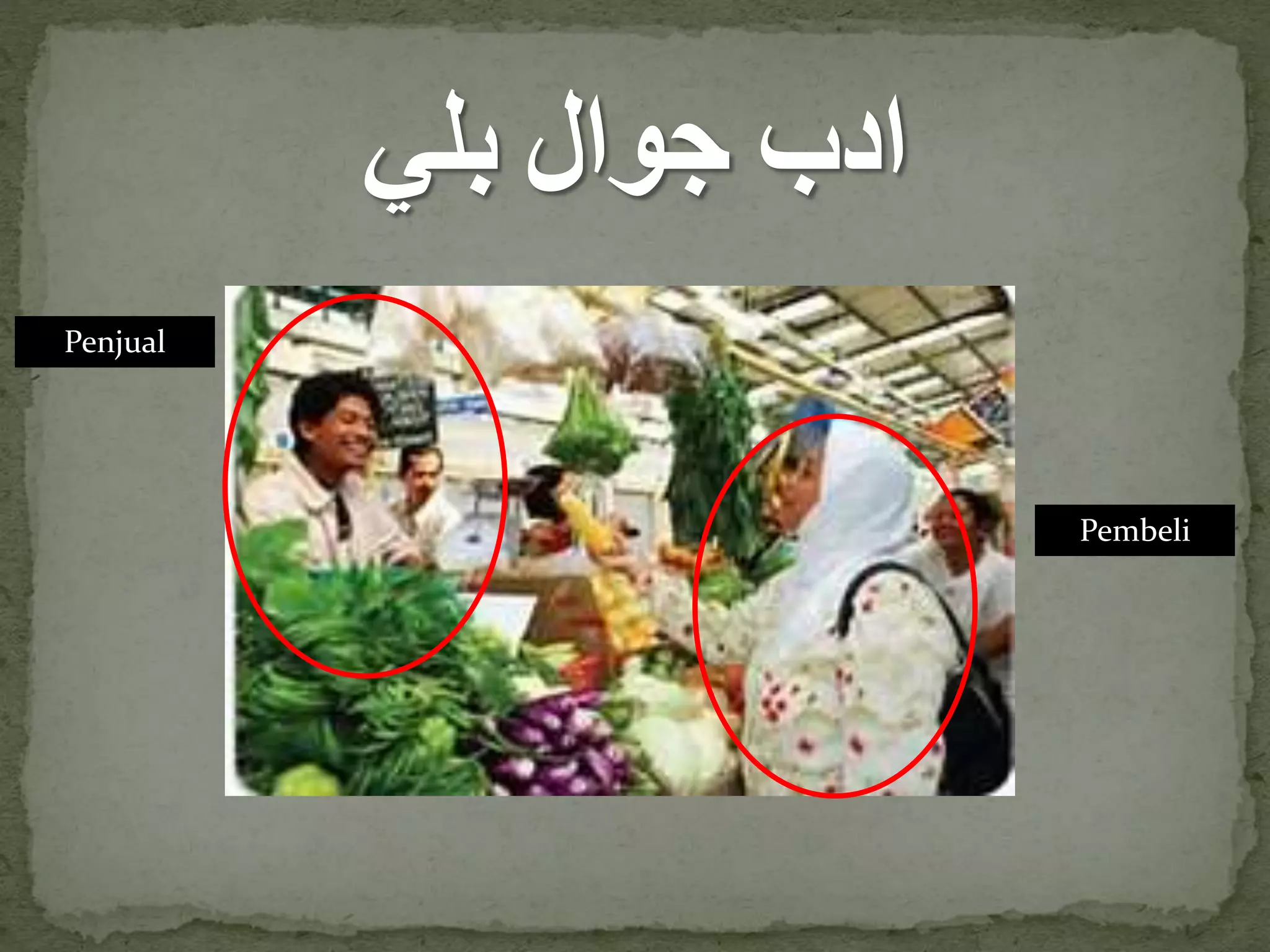 Adab jual beli | PPTX