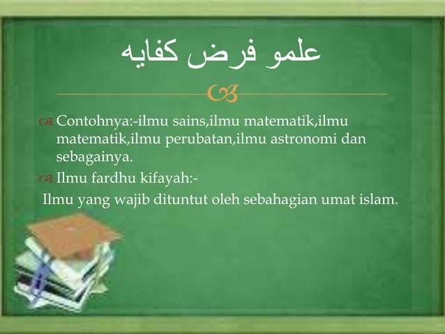 Adab menuntut ilmu | PPTX