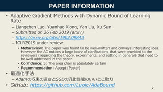 [DL輪読会]Adaptive Gradient Methods with Dynamic Bound of Learning Rate | PPTX