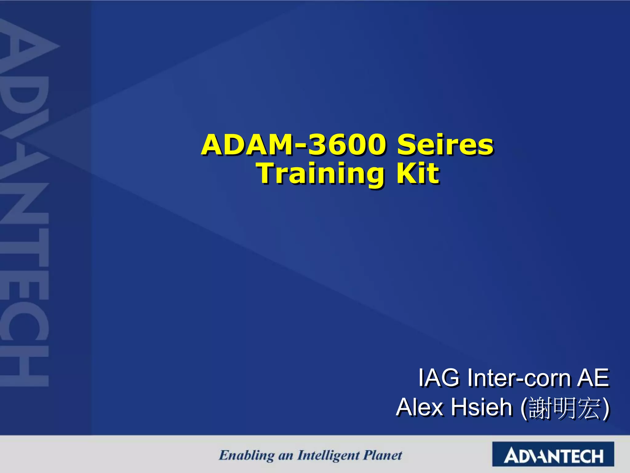[Advantech] ADAM-3600 training kit and Taglink | PDF
