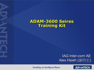 [Advantech] ADAM-3600 training kit and Taglink | PDF