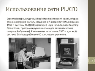 Adaptive learning and_teacher | PPT