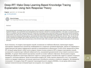 Adaptive learning and_teacher | PPT